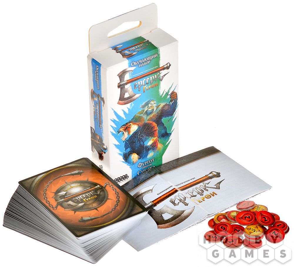 Берсерк. Герои: Обучающий набор. Фургот против Снирка | Купить ...