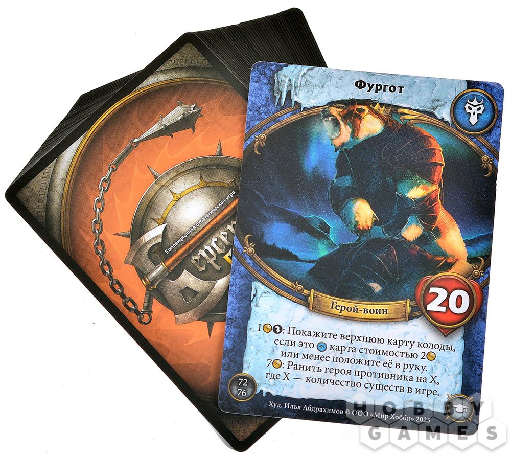 Берсерк. Герои: Обучающий набор. Фургот против Снирка | Купить ...