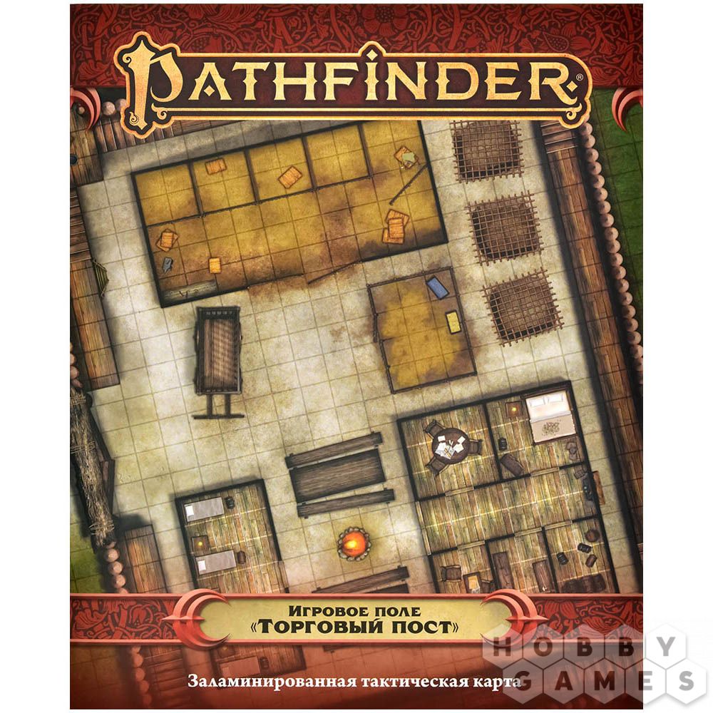 Pathfinder. НРИ. Вторая редакция. Игровое поле 'Торговый пост' | Купить ...