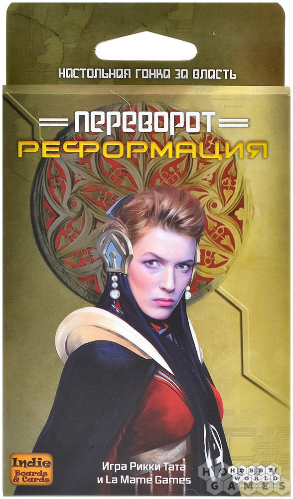 Переворот: Реформация | Купить настольную игру в магазинах Hobby Games