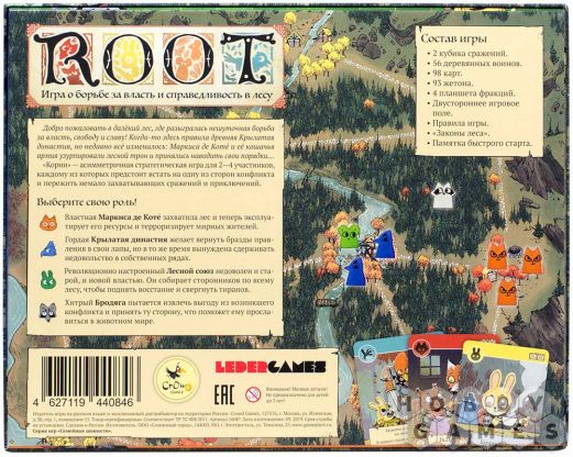 Root | Купить настольную игру в магазинах Hobby Games