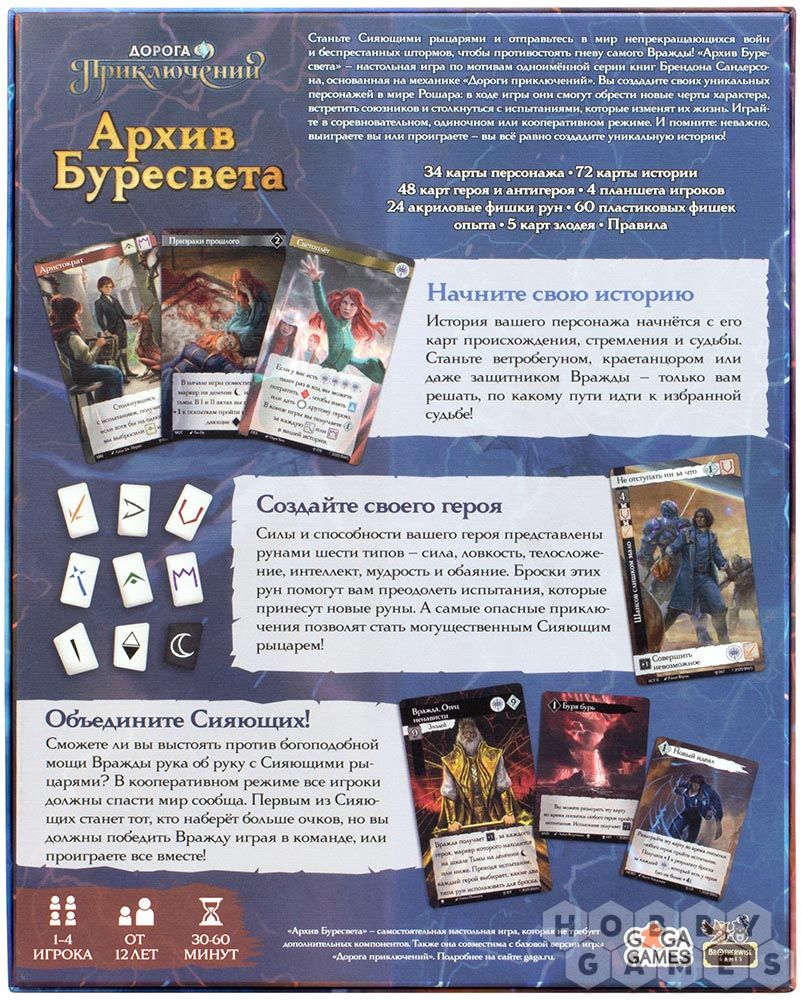 Дорога приключений Архив Буресвета