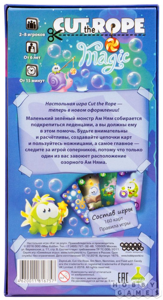 Cut The Rope (издание Magic) | Купить настольную игру в магазинах Hobby ...