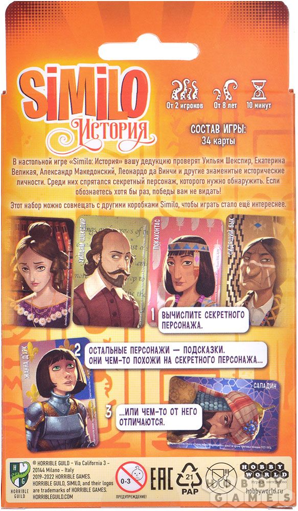 Similo: История