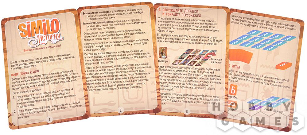 Similo: История