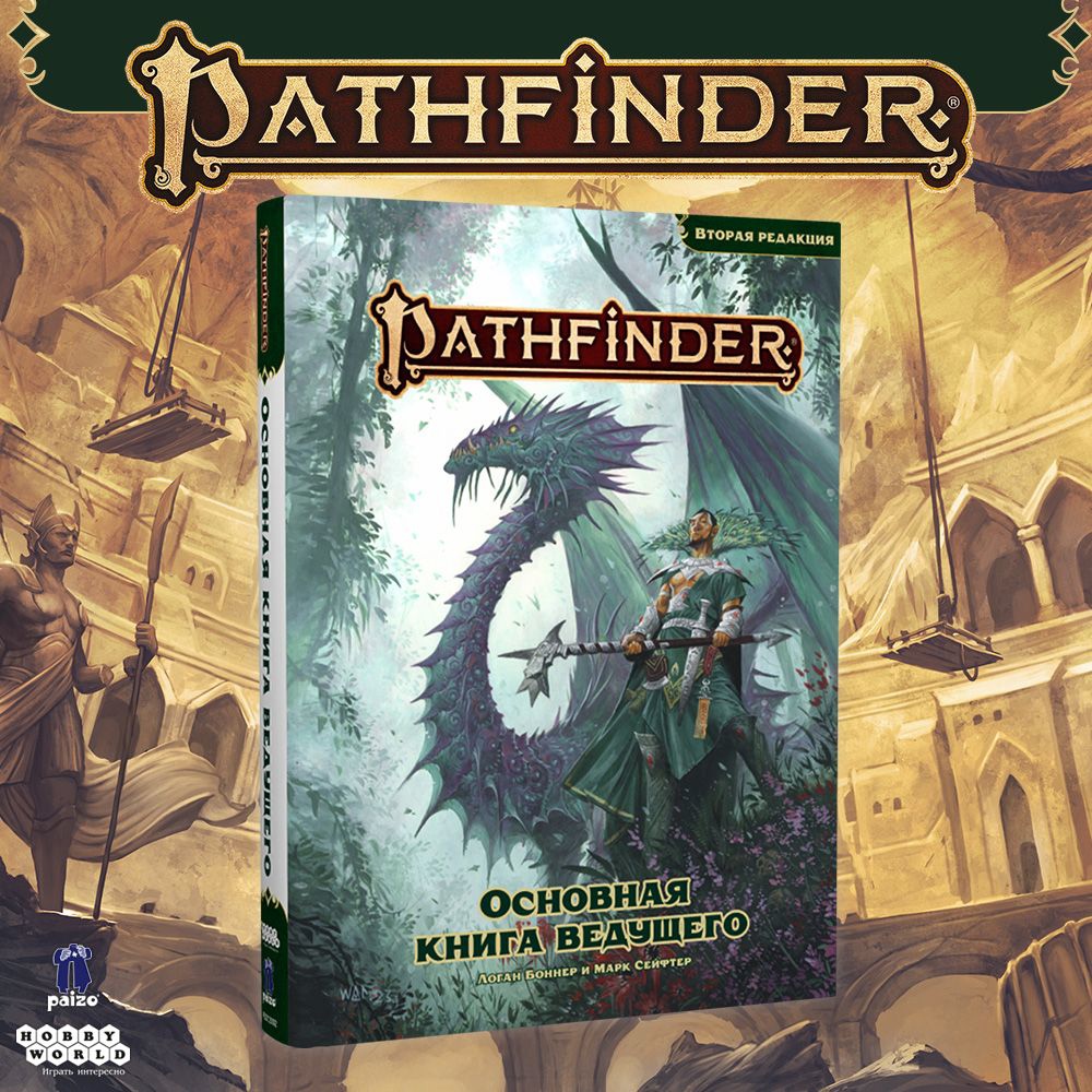 Pathfinder, Bloodborne, Roll Camera! и не только | Интернет-магазин ...