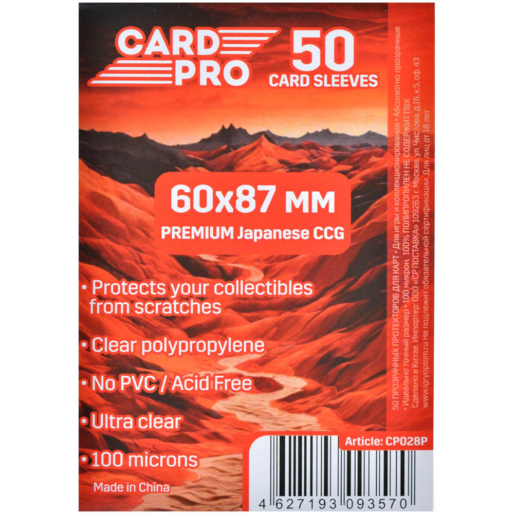 Купить Протекторы Card-Pro Premium Japanese CCG прозрачные (50 шт ...
