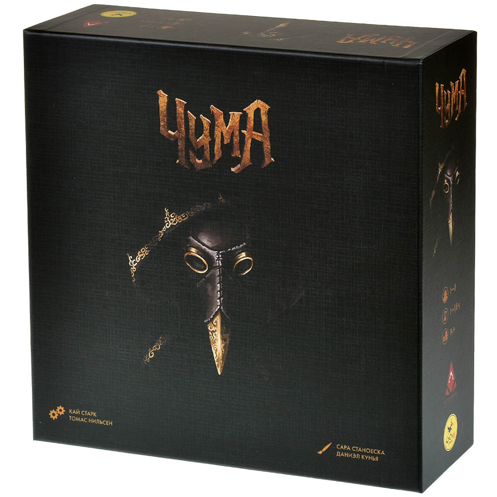 Купить Чума в магазине Hobby Games