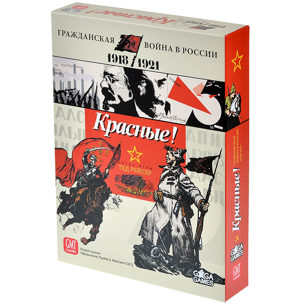 Купить Красные! в магазине Hobby Games