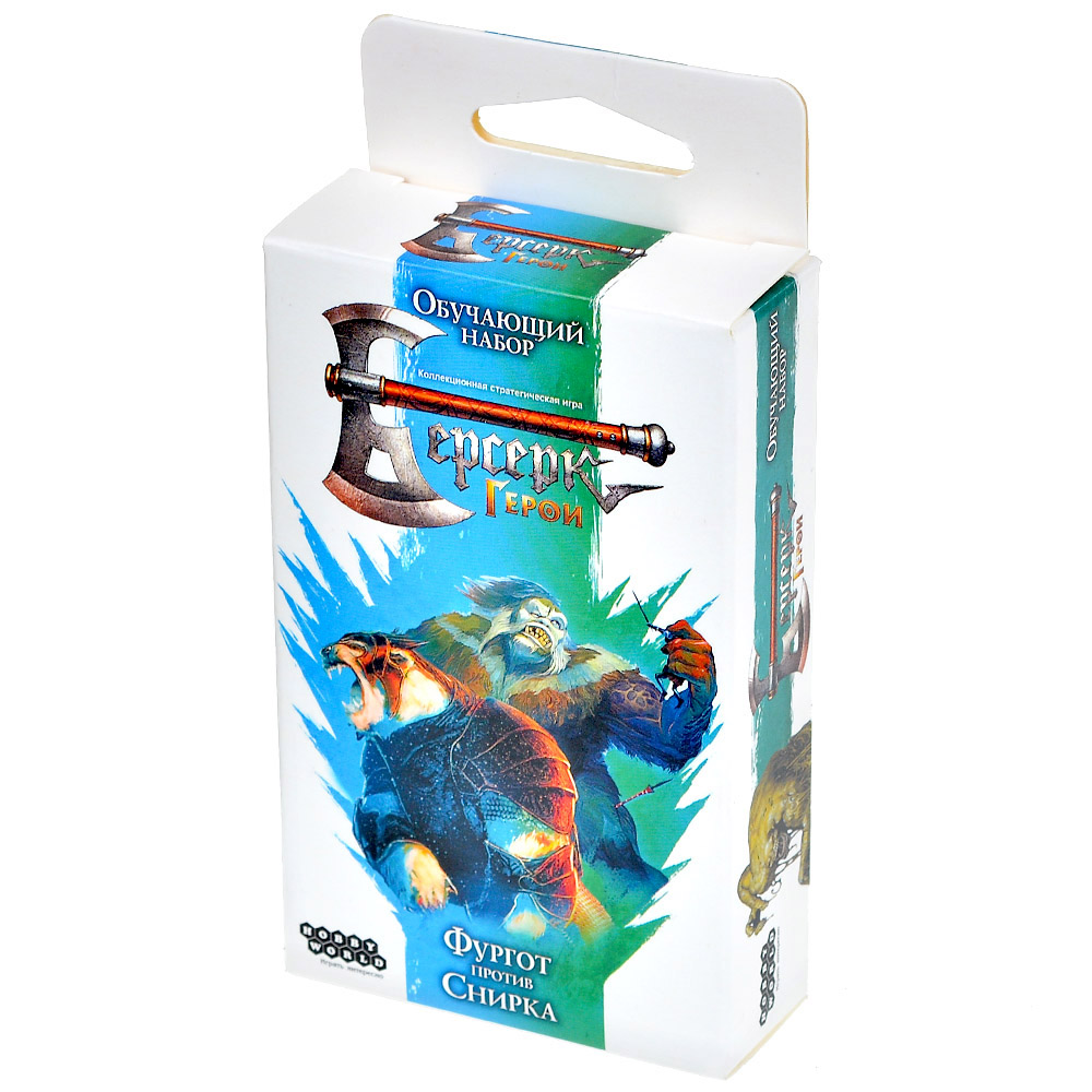 Купить Берсерк. Герои: Обучающий набор. Фургот против Снирка в магазине ...
