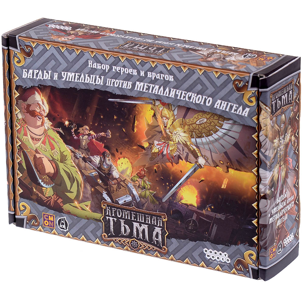 Кромешная тьма: Преисподняя. Барды и умельцы против Металлического ...