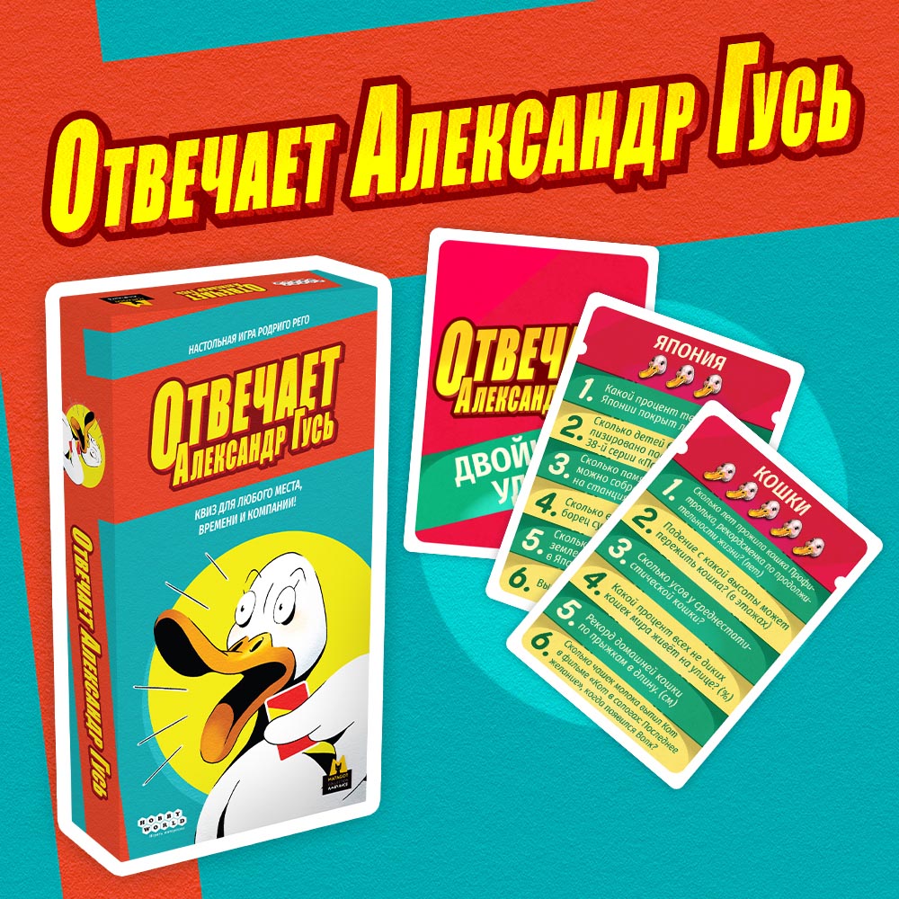 Кто будет отвечать? | Интернет-магазин настольных игр Hobby Games в Москве