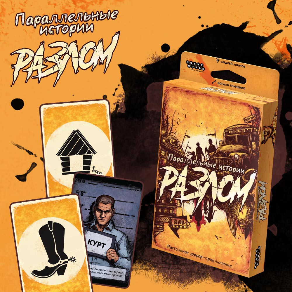 Вся надежда на вас, провидцы | Интернет-магазин настольных игр Hobby Games в Москве