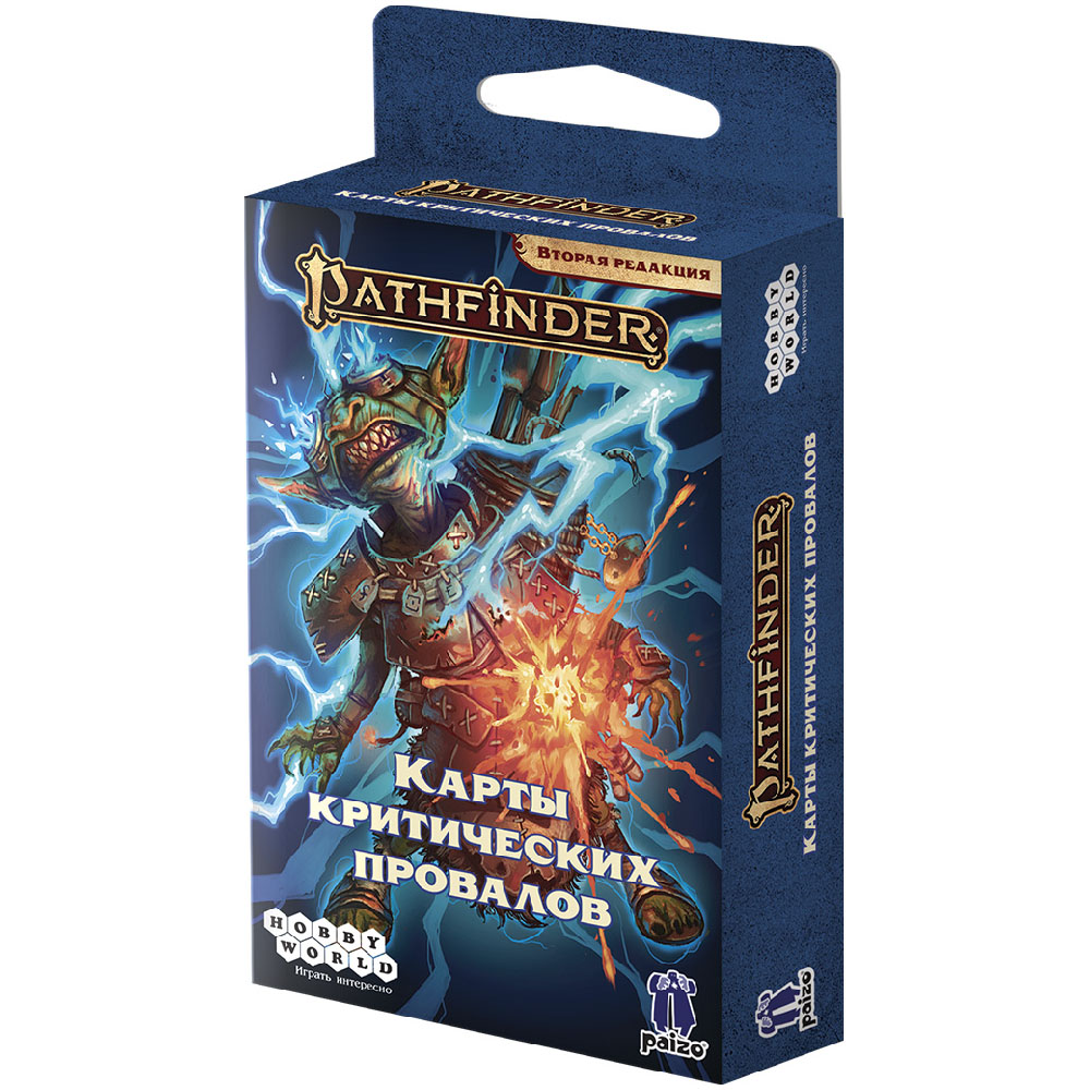 Pathfinder. Настольная ролевая игра. Вторая редакция. Карты критических ...