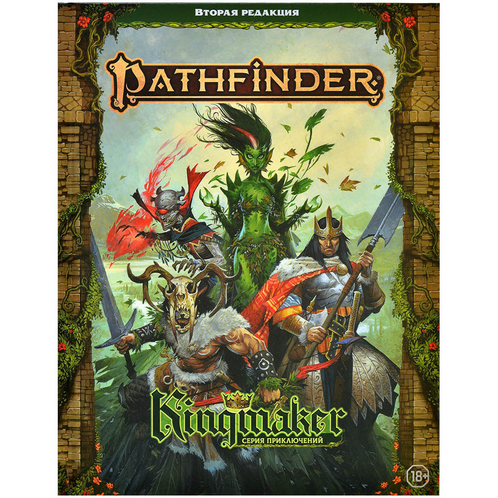 Наличие Купить Pathfinder. НРИ. Вторая редакция. Серия приключений ...