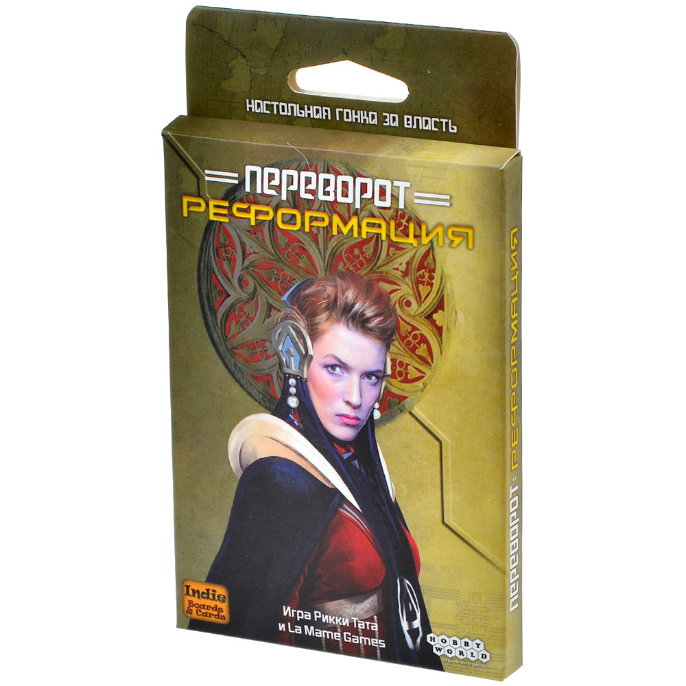 Купить Переворот: Реформация в магазине Hobby Games