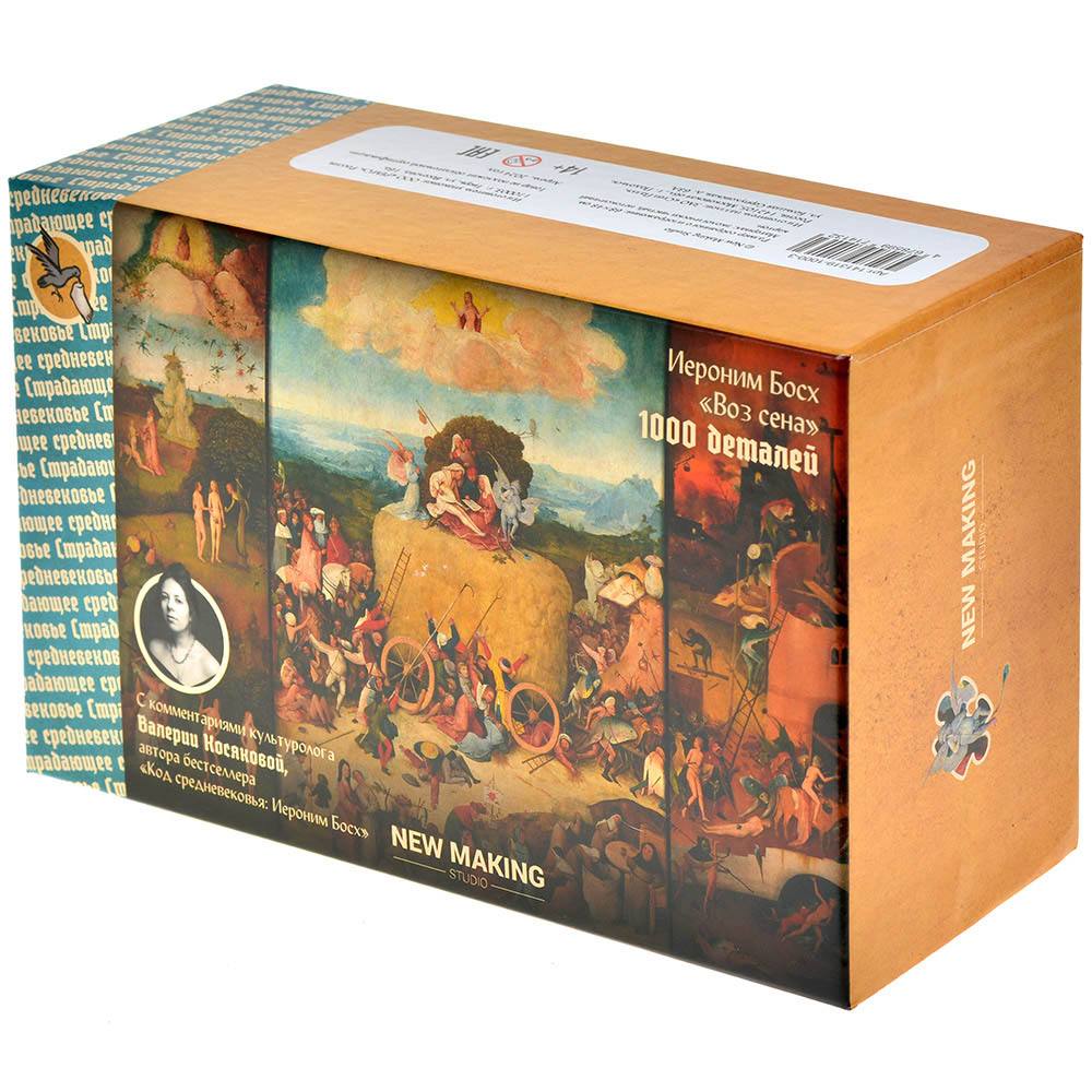 Купить Пазл: Иероним Босх. Воз сена в магазине Hobby Games