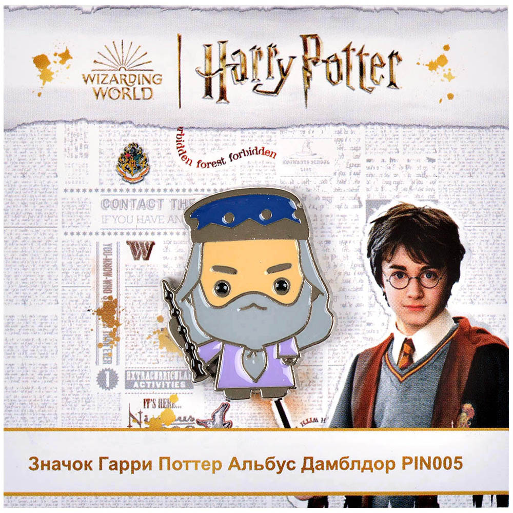 Значок 'Гарри Поттер: Альбус Дамблдор' | Купить настольную игру в ...