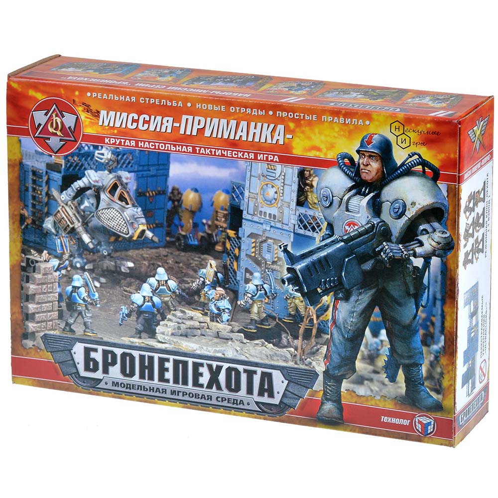 Бронепехота: Миссия 'Приманка' | Купить настольную игру в магазинах ...