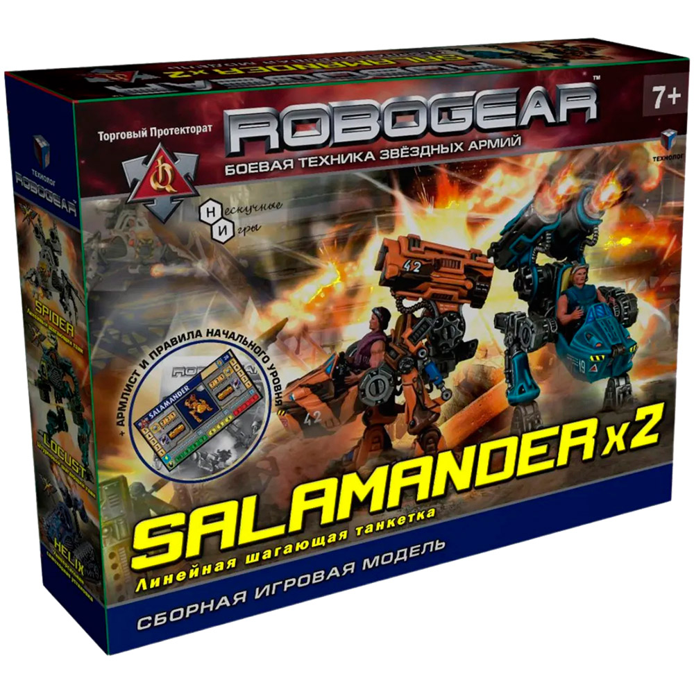 Купить Robogear: Salamander x 2 в магазине Hobby Games
