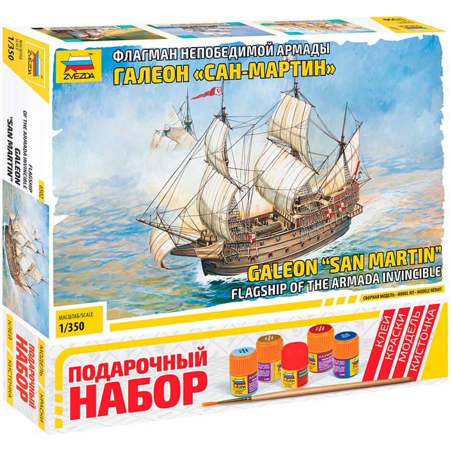 Купить Подарочный набор 'Флагман Непобедимой Армады галеон 'Сан-Мартин ...
