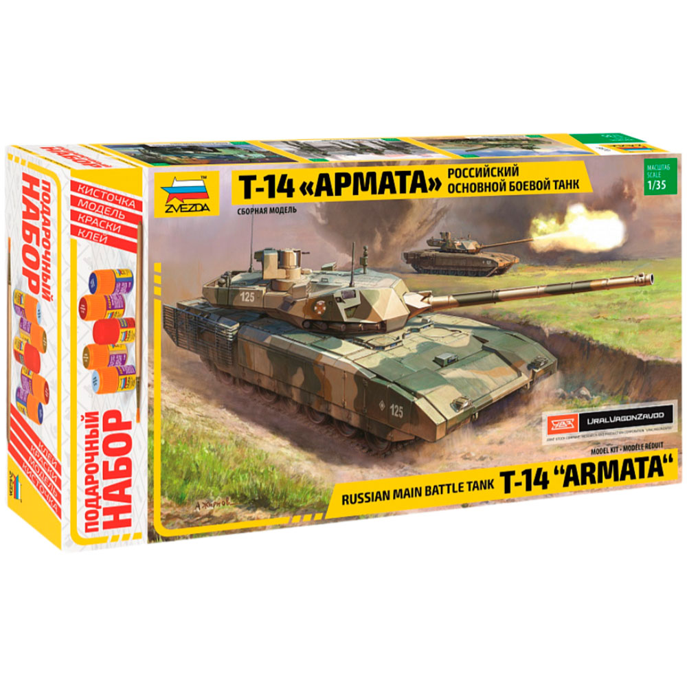 Купить Подарочный набор. Российский основной боевой танк Т-14 'Армата ...
