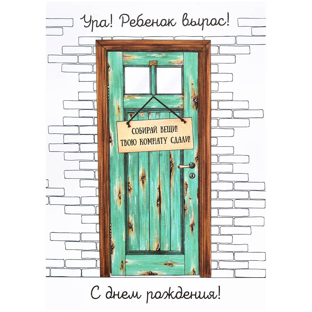 Открытка Дверь Купить настольную игру в магазинах Hobby Games