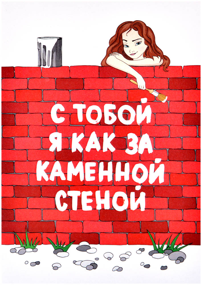 Открытка Стена Купить настольную игру в магазинах Hobby Games