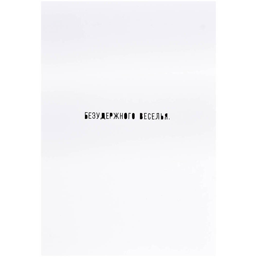 Открытка Веселье Купить настольную игру в магазинах Hobby Games