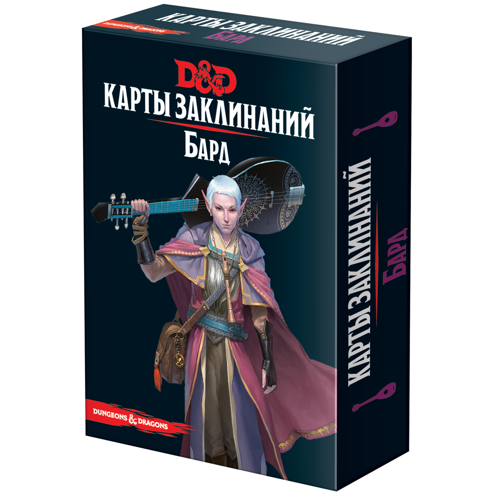 Dungeons & Dragons. Карты заклинаний: Бард | Купить настольную игру в ...