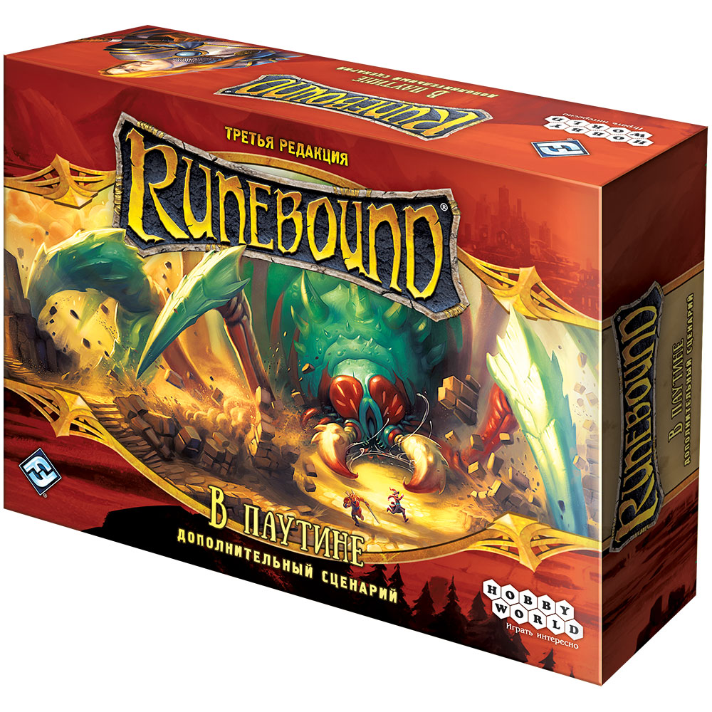 Купить Runebound. Третья редакция. Дополнительный сценарий: В паутине в ...