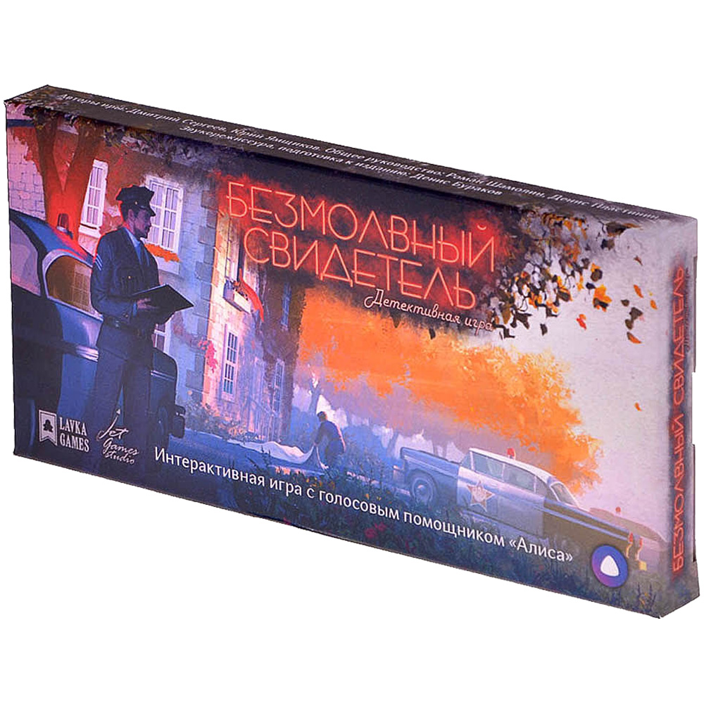 Детективная игра 'Безмолвный свидетель' | Купить настольную игру в ...