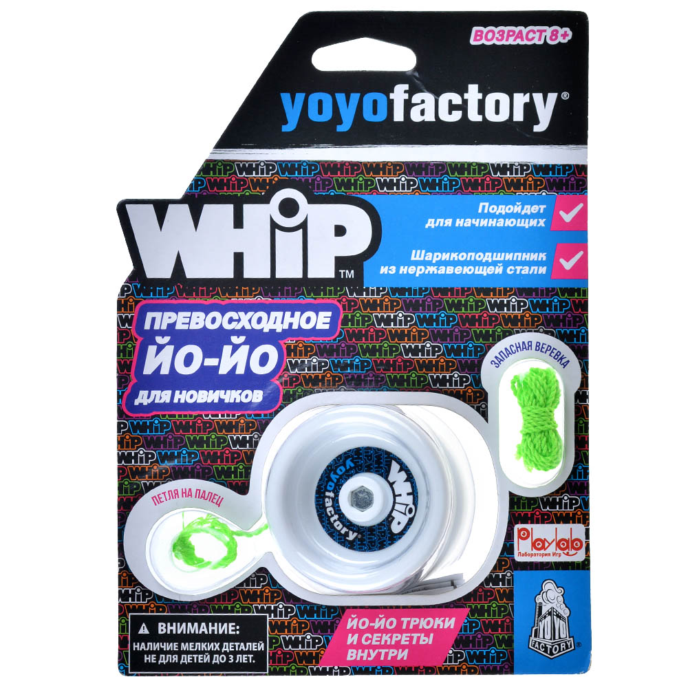Купить Йо-йо YoYoFactory WHIP (белое) в магазине Hobby Games