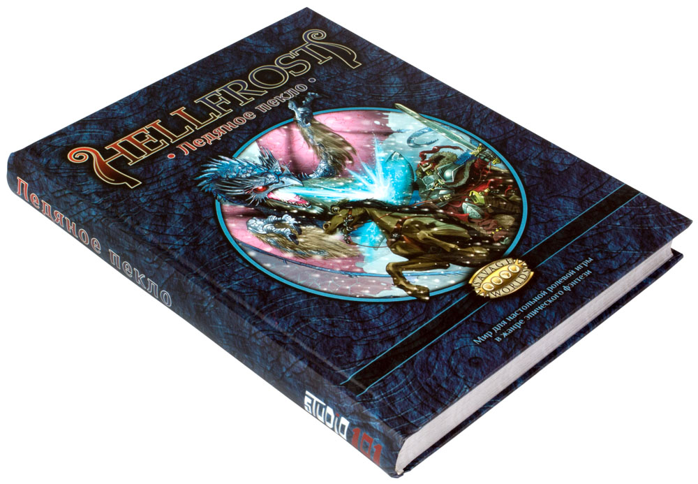 Купить Hellfrost: Ледяное Пекло в магазине Hobby Games