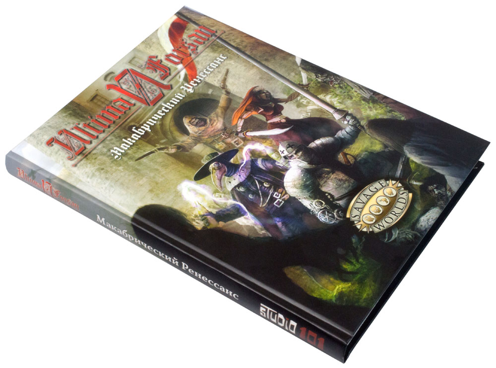 Купить Ultima Forsan: Макабрический Ренессанс в магазине Hobby Games