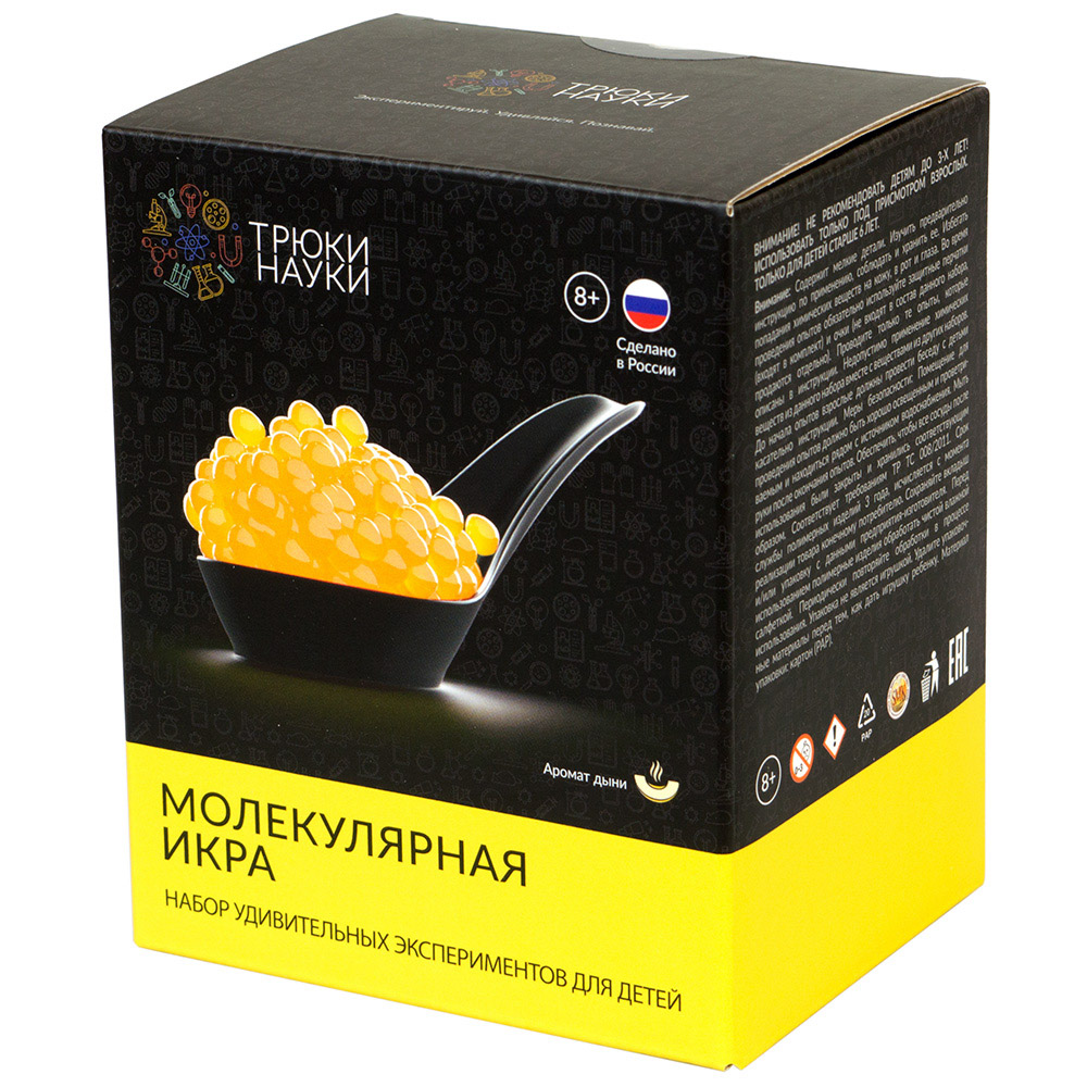 Правила игры Трюки Науки - Молекулярная икра (дыня) | Купить настольную ...