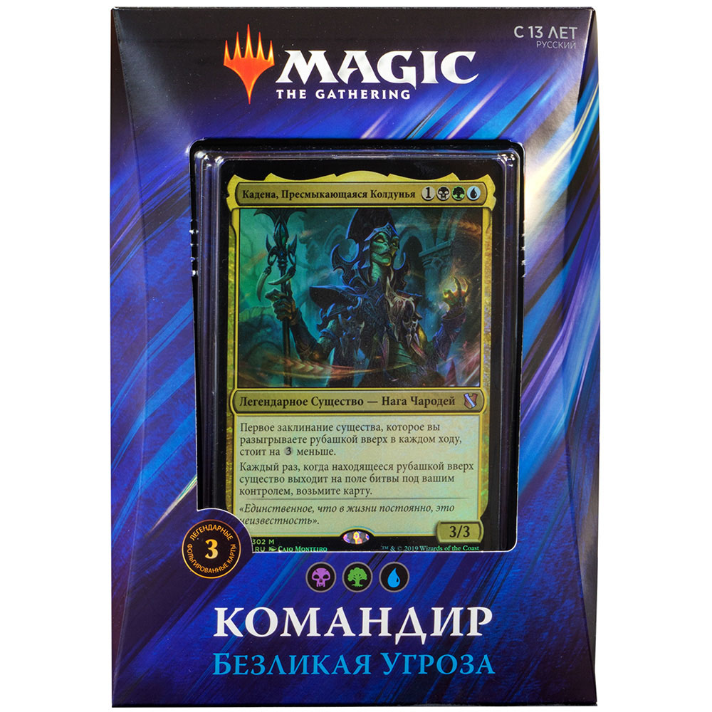 Купить MTG. Commander 2019: Безликая Угроза в магазине Hobby Games
