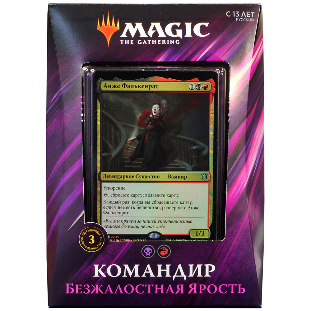 Купить MTG. Commander 2019: Безжалостная Ярость в магазине Hobby Games